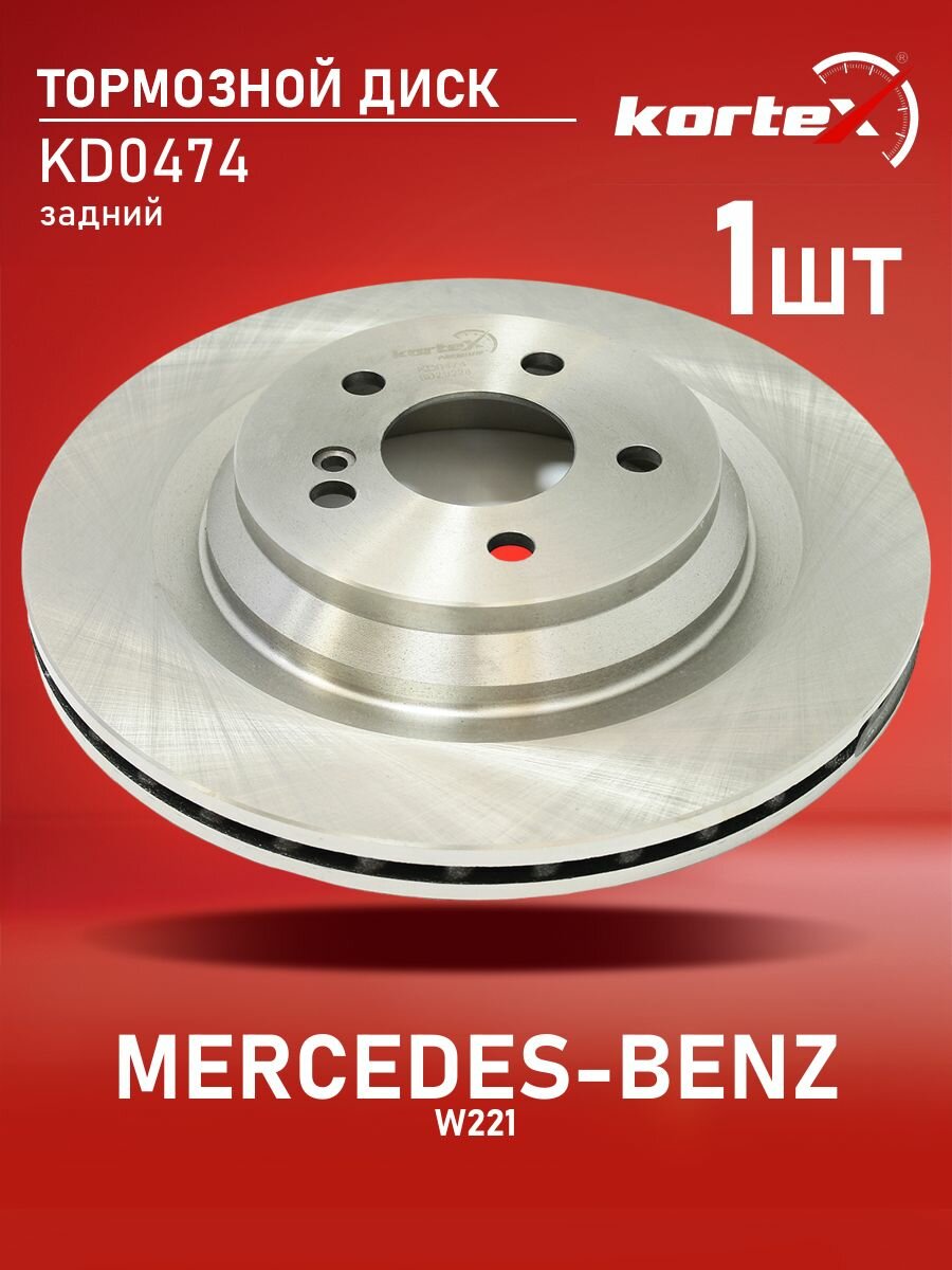 Тормозной диск задний вентилируемый Мерседес Бенц S Class, Sl STA2214230412, PBD1916, M2000802