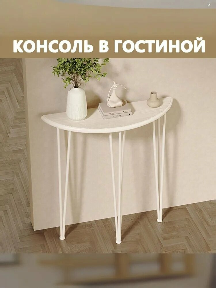 Консоль, 60х25х90 см — фото 1