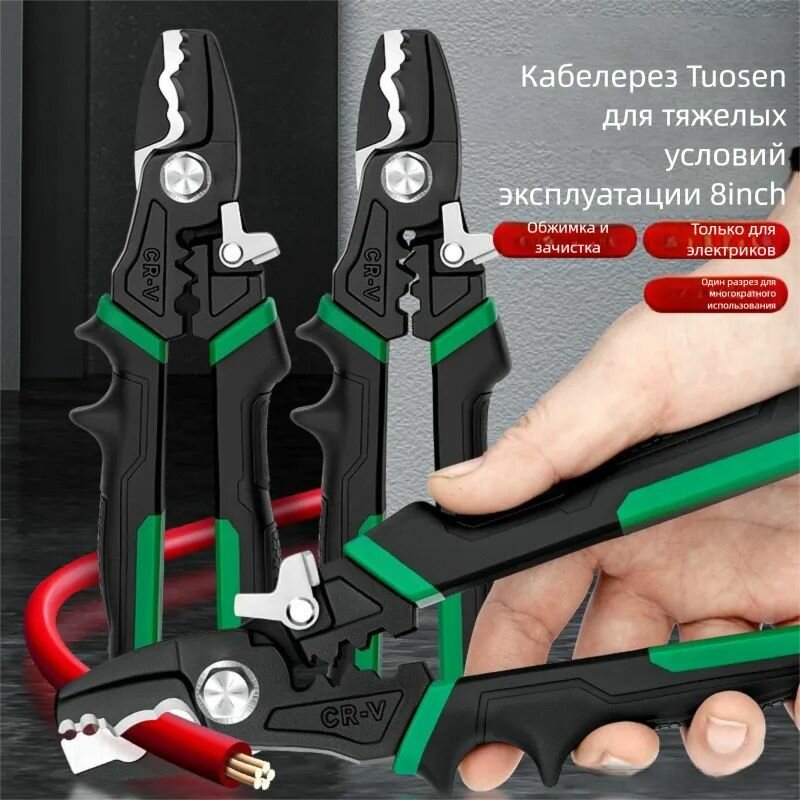 Пассатижи плоскогубцы черный темно зеленый