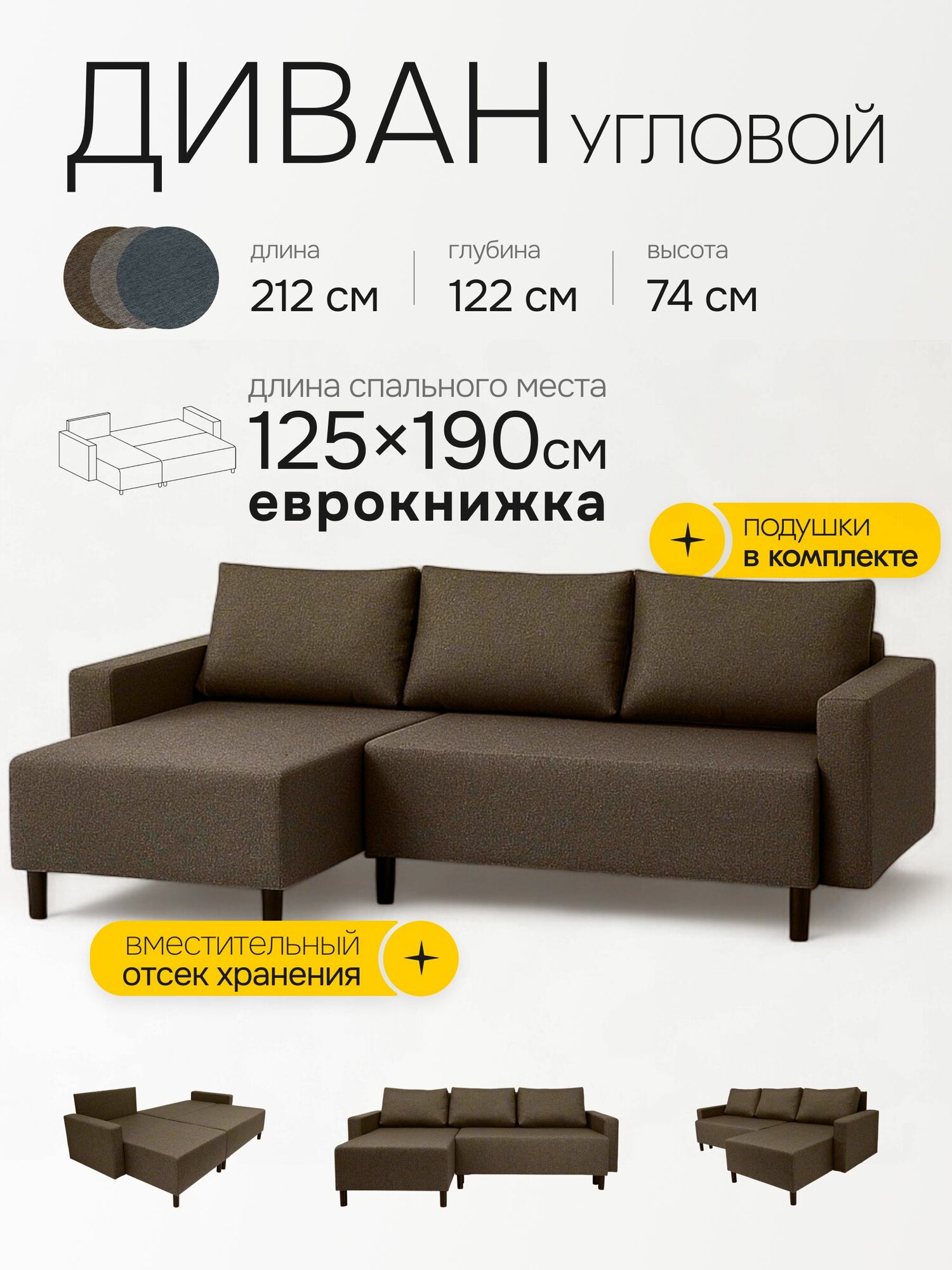 Диван раскладной угловой, в гостиную, трансформер, еврокнижка, на ножках Домовой Юни широкий подлокотник, коричневый