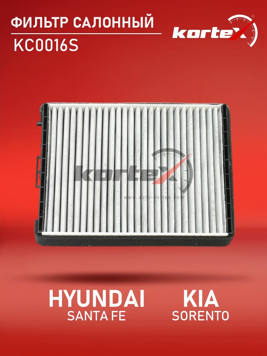 Фильтр салонный для HYUNDAI SANTA FE 00-06 / KIA SORENTO 02-06 (угольный)