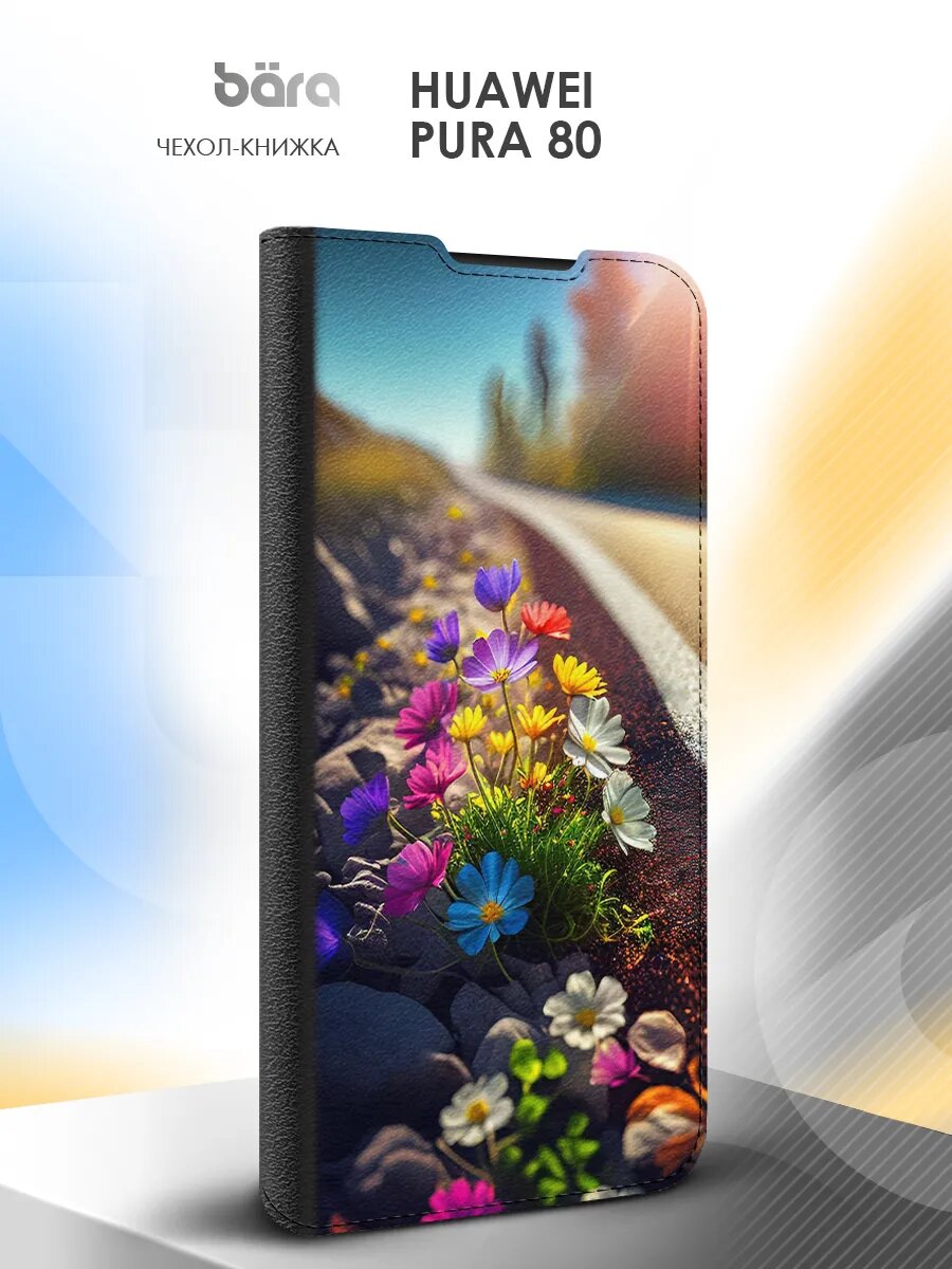 Чехол на Huawei Pura 80, Хуавэй Пура 80, книжка, с отделением для карт, с рисунком