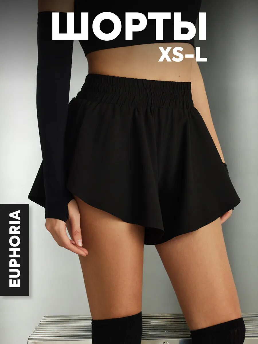 Шорты спортивные