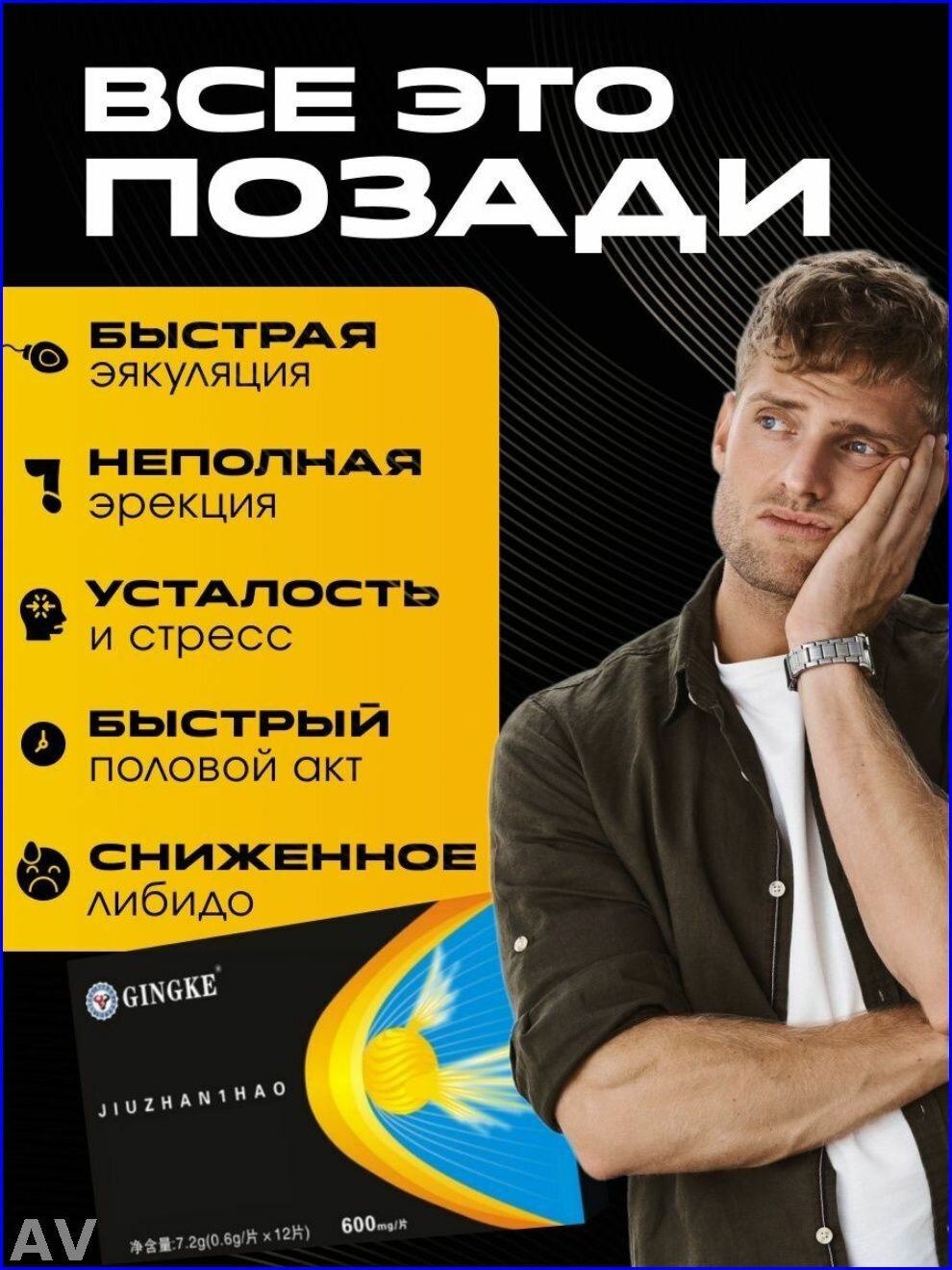 Возбуждающее средство