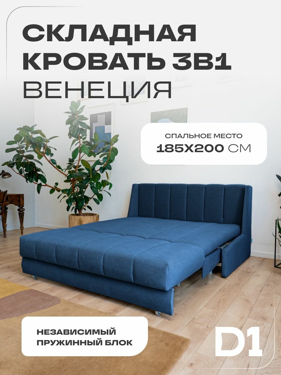 Диван прямой Dee one Венеция 195 x 120 x 92 см