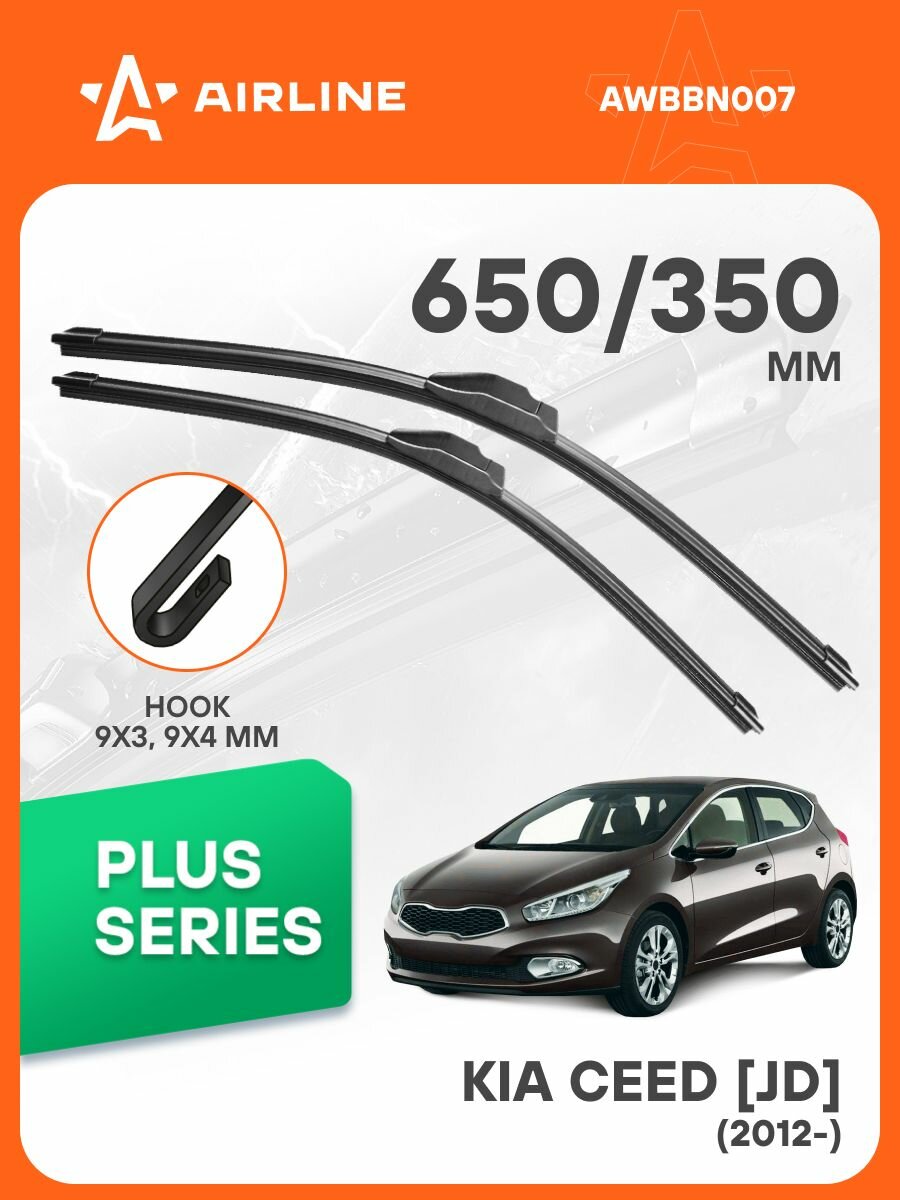 Щетки стеклоочистителя для KIA Ceed JD (2012-) 650/350мм 2 шт бескаркасные PLUS / Дворники автомобильные КИА Сид AIRLINE AWBBN007