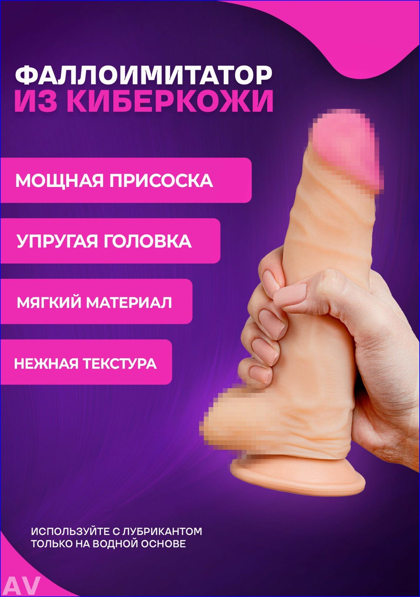 Фаллоимитатор — фото 1