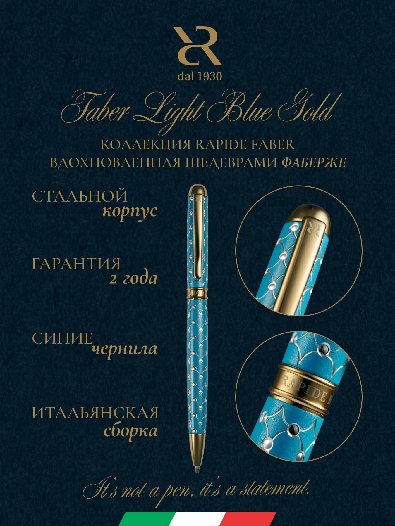 Подарочная шариковая ручка Ancora Rapide Faber Light Blue-Yellow Gold