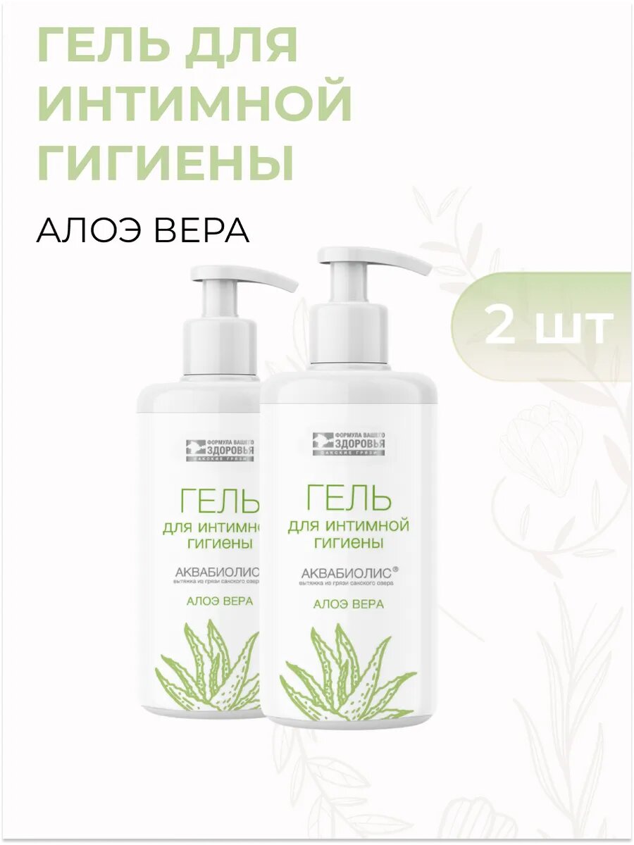 Гель для интимной гигиены женский с молочной кислотой