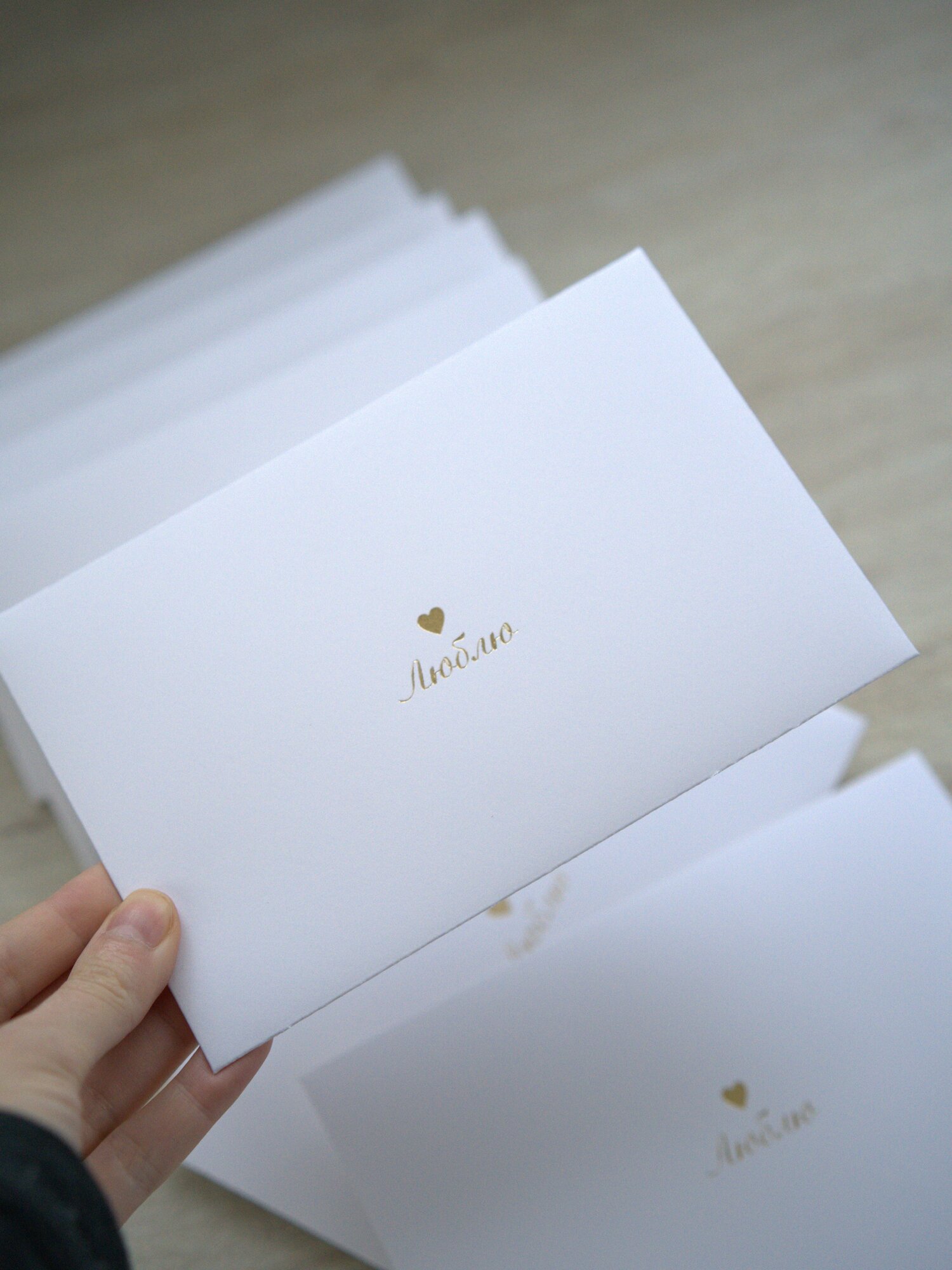 Конверт подарочный белый"Люблю" с золотой фольгой и сургучом, 11,5*17,5см,1 шт