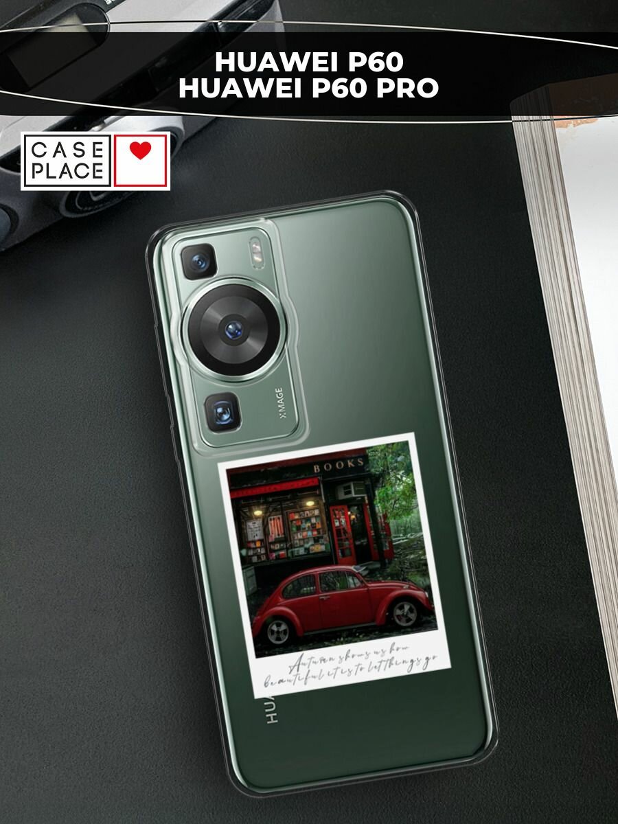 Чехол на Huawei P60/P60 Pro / Хуавей P60/P60 Про с принтом Осенний палароид красный