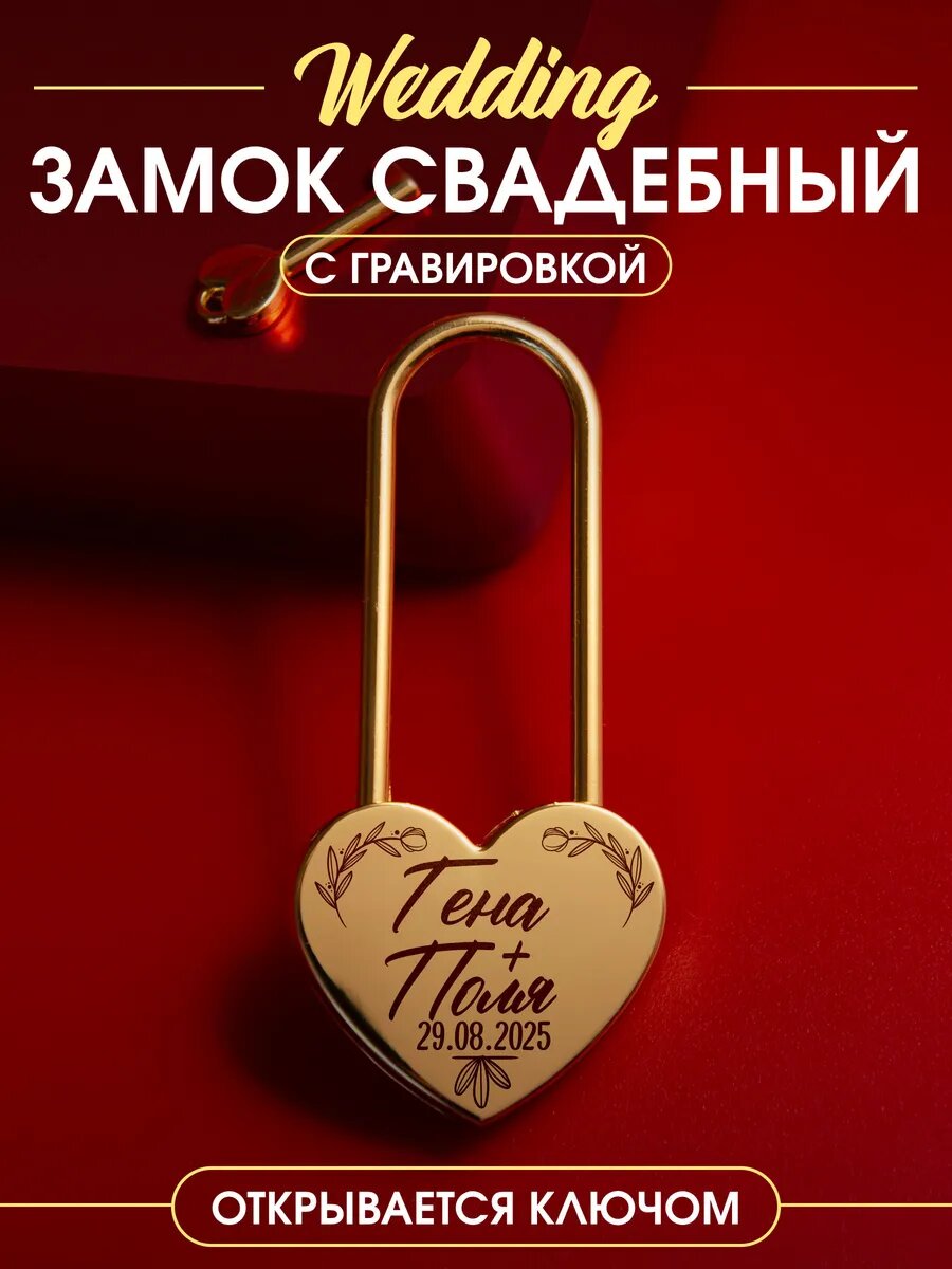 Свадебный замок Гена Поля