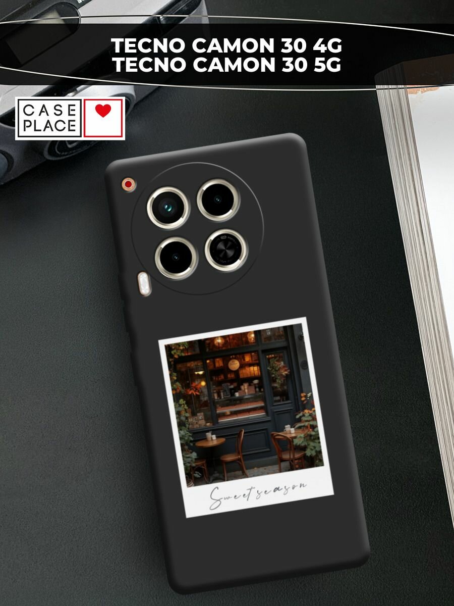 Чехол на Tecno Camon 30 4G/Tecno Camon 30 5G / Текно Камон 30 4G/Текно Камон 30 5G с принтом Sweet season 2