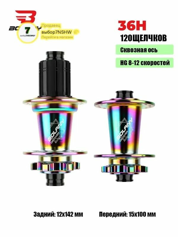 BOLANY Дисковый тормоз передние / задние ступицы велосипеда 28 32 36 отверстий