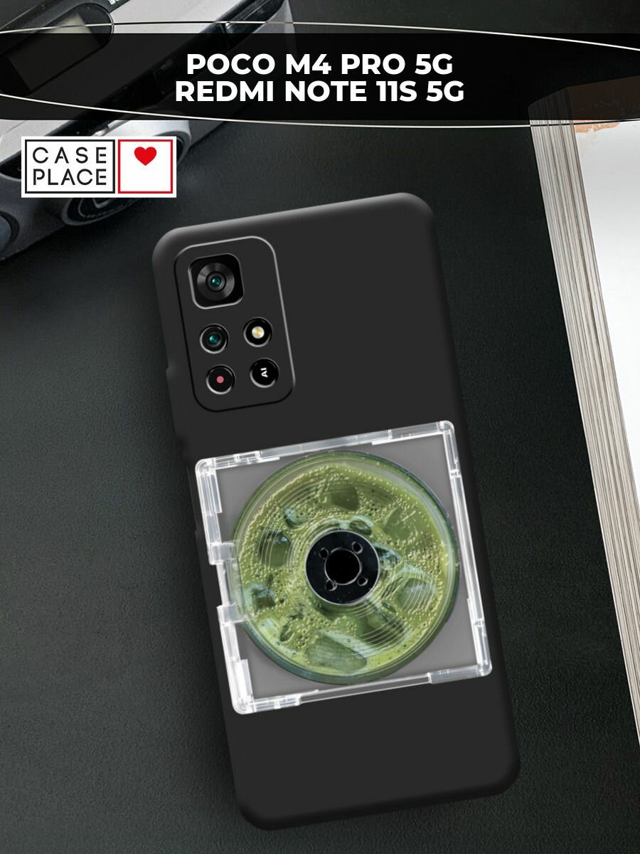 Чехол на Poco M4 Pro 5G/Redmi Note 11S 5G / Поко М4 Про 5G/Редми Нот 11S 5G с принтом Матча диск 2