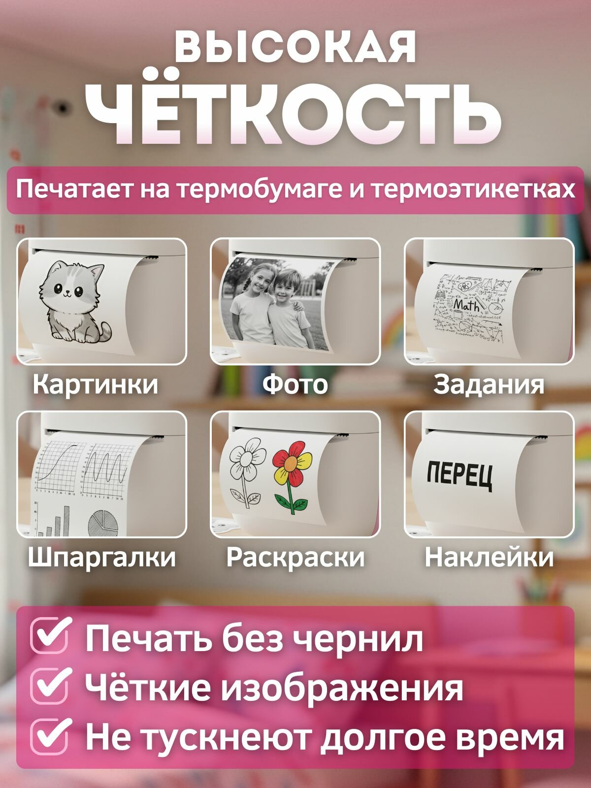 Мини принтер для телефона портативный детский — фото 1