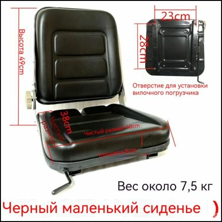 Сиденье для трактора, минитрактора / Кресло универсальное в лодку со спинкой/ Складной