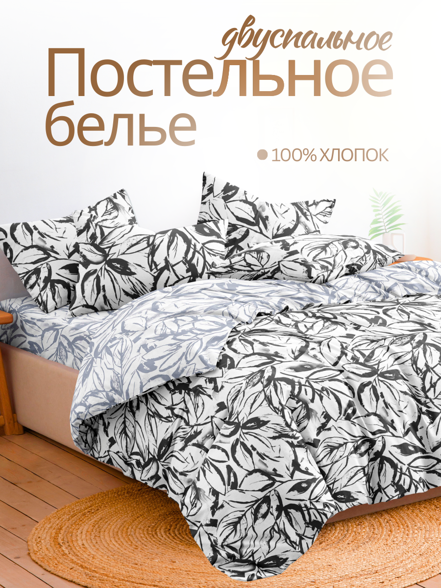 Постельное белье 2 спальное Ночь Нежна Анора, наволочки 70х70, поплин, 100% хлопок