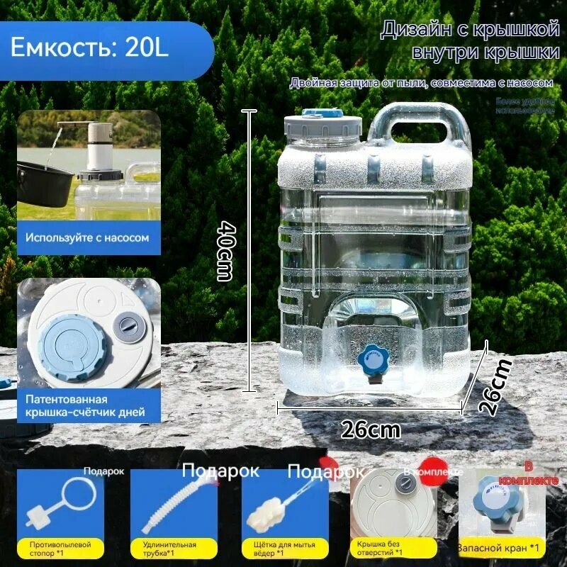 Бутылка, 20 л, 1 шт