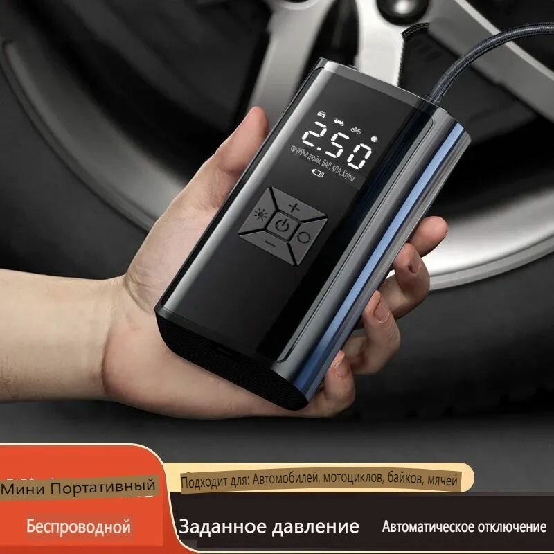 Умный насос компрессор / Электрический насос с датчиком давления