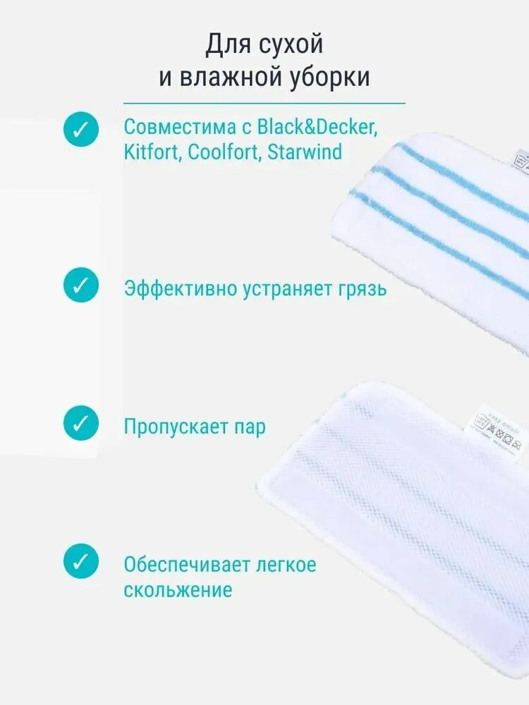 Насадка на швабру — фото 1