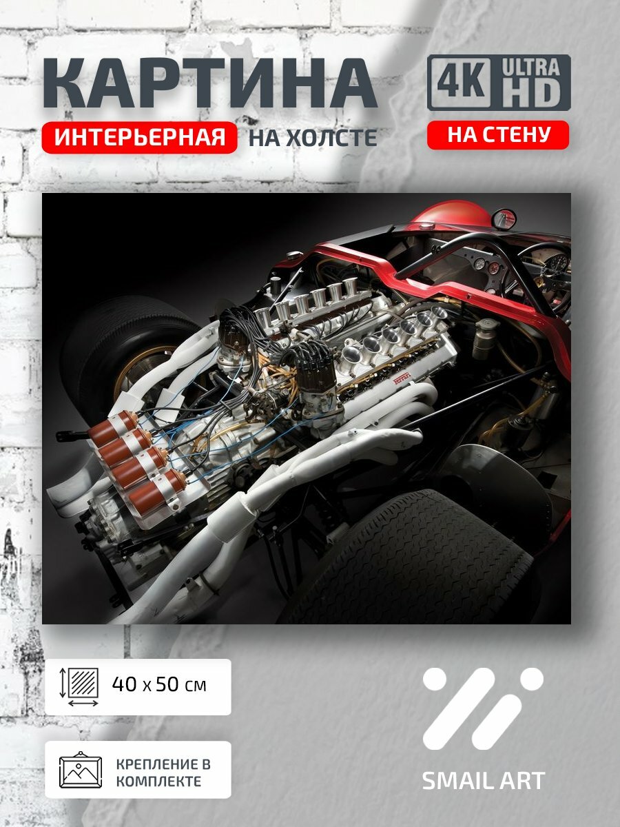 Картина на холсте интерьерная 40 на 50 на стену Спортивный Car для кабинета авто дизайн
