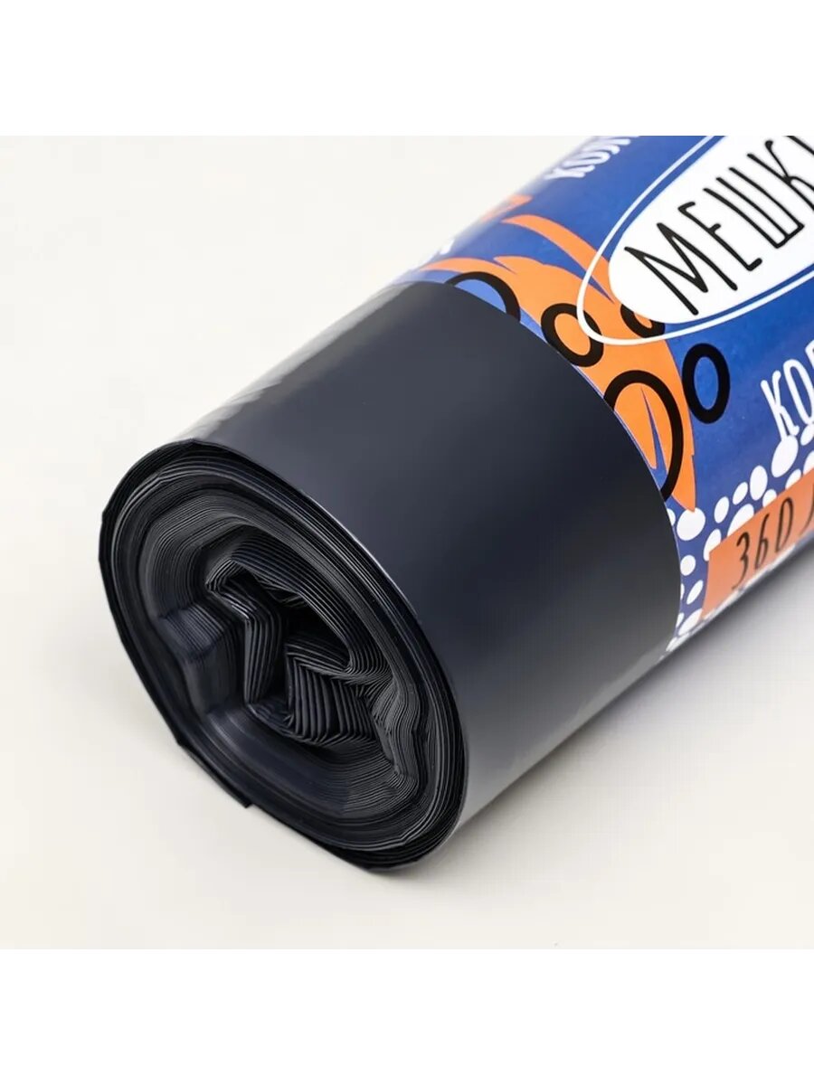 Мешки для мусора в рулоне 360 л, прочные, черные