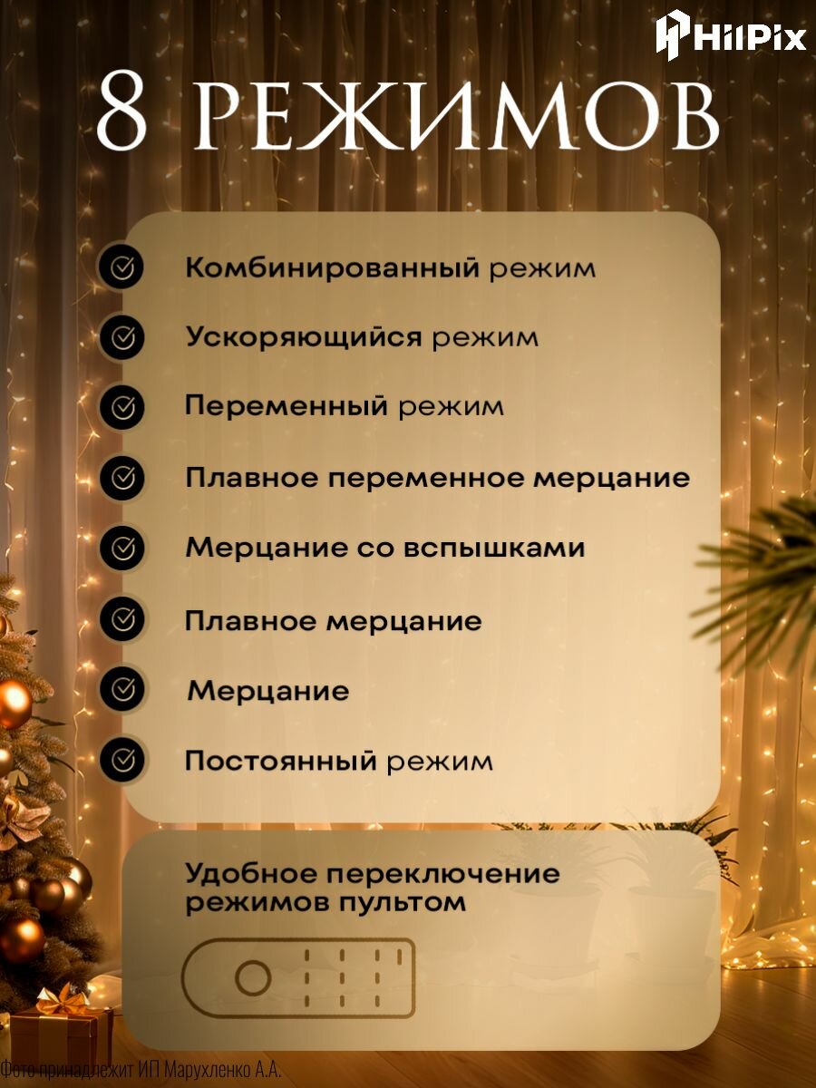 Электрогирлянда — фото 1