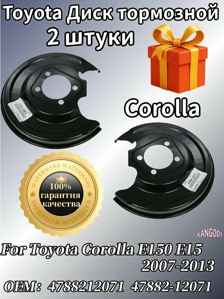 Колодки тормозные На стояночный тормоз, арт. левая задняя часть Пыльник задний правый Королла Е 15 150