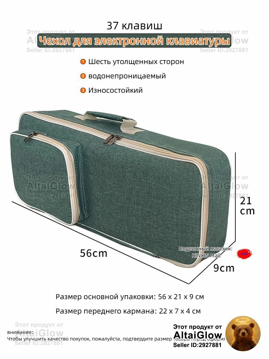 Чехол для музыкального инструмента