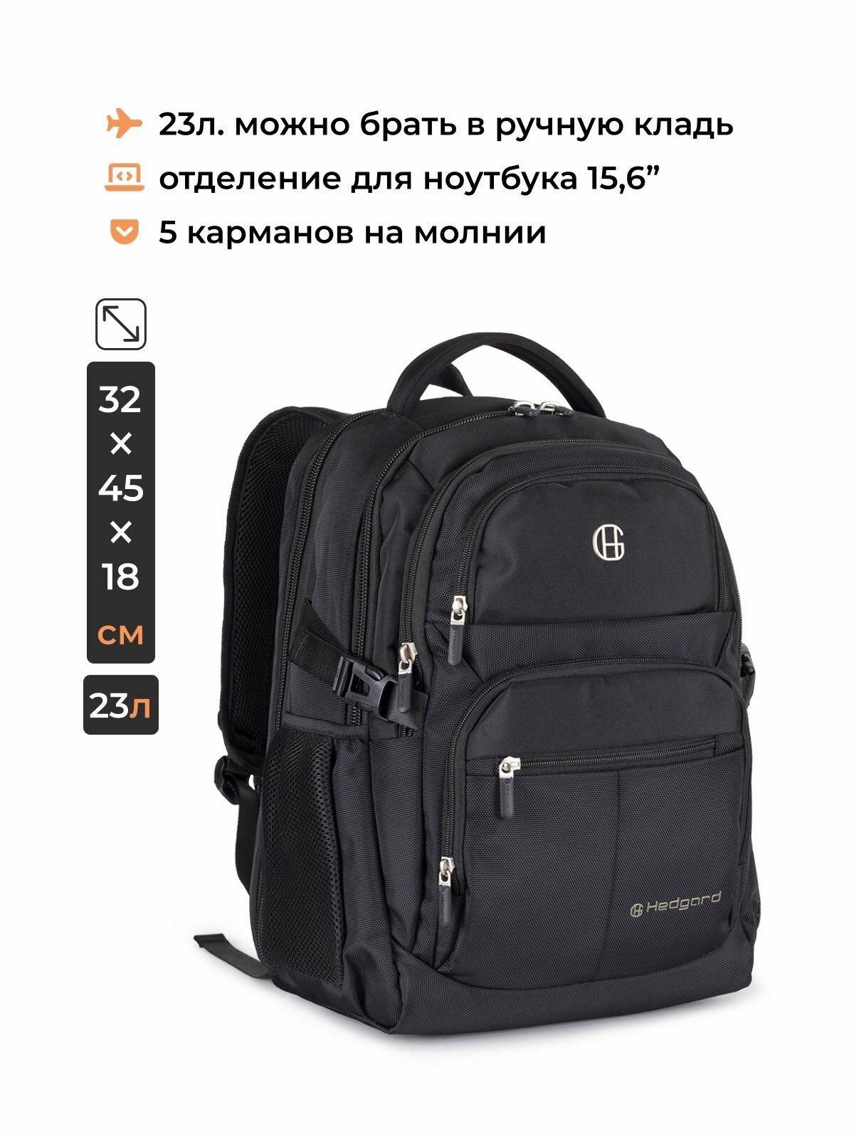 Рюкзак Hedgard 1822 Bkack — фото 1