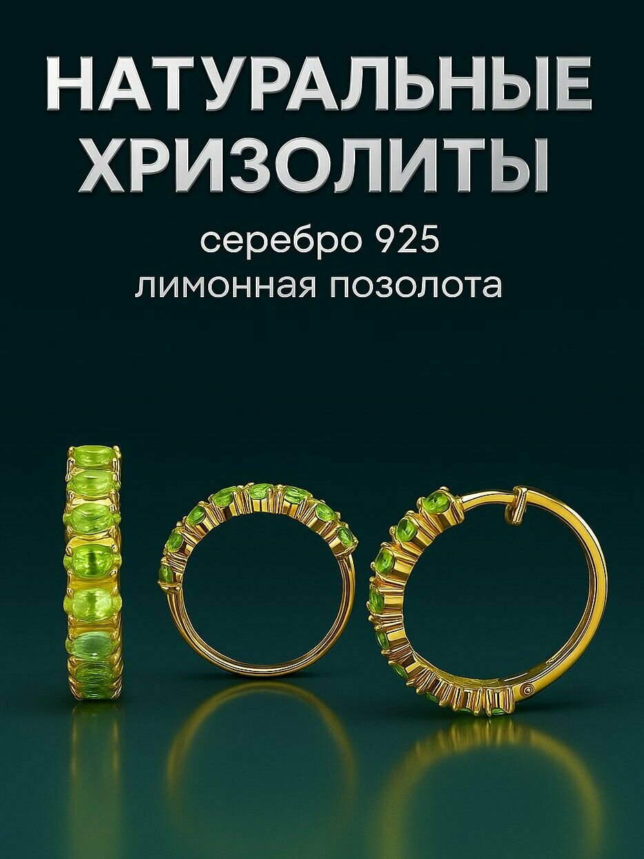 Ювелирный комплект, 925 проба, хризолит