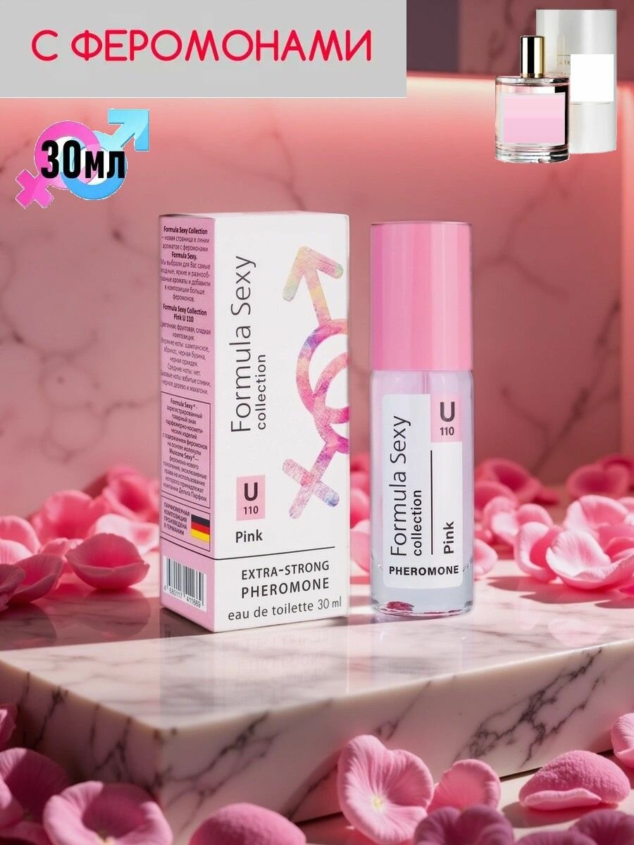 Delta parfum (Formula Sexy). Туалетная вода FS collection Pink (U110) с феромонами, 30 мл.