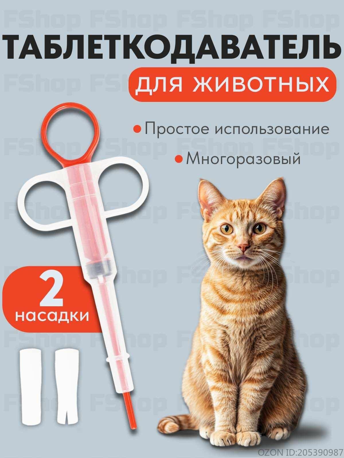Шприц для кормления — фото 1
