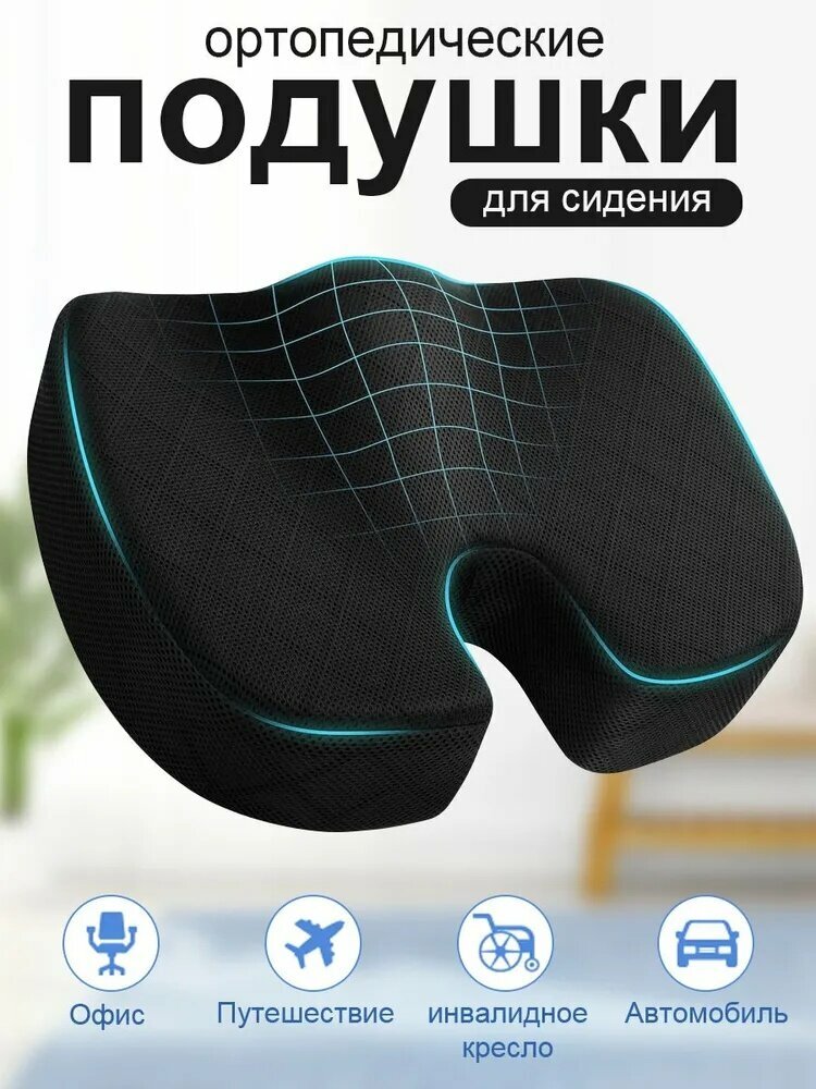 Подушка на стул SJM-zuodian-1 36x46 см