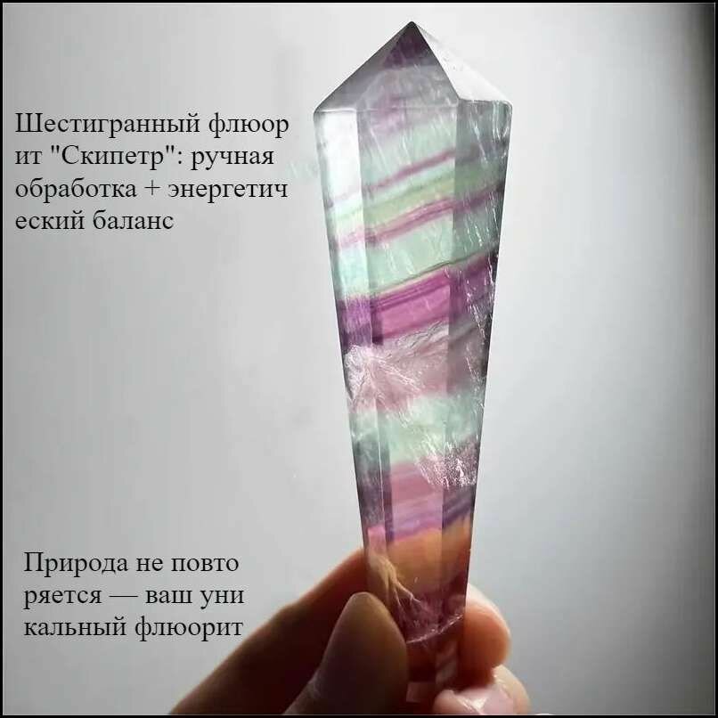 Fluoring Syepine: натуральный монолит 150-200 г, гексагональный стержень11