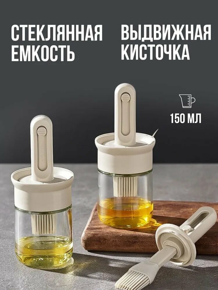 Кисть кулинарная кисточка силиконовая для масла с емкостью