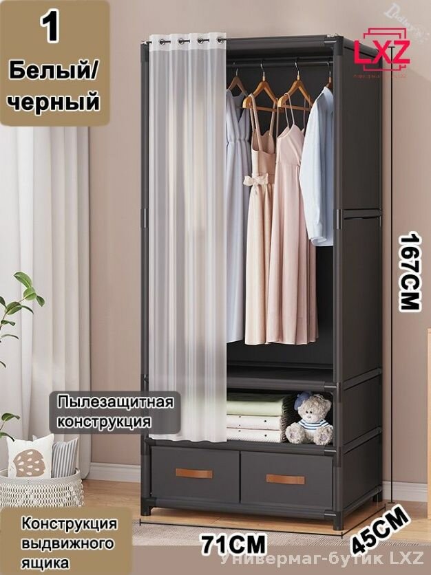 Шкаф складной