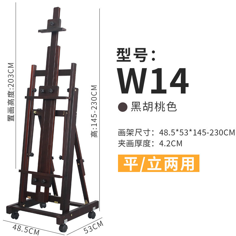 Подставка для рисования, буковая, напольная, плоская, для масла, двойного назначения, черный орех