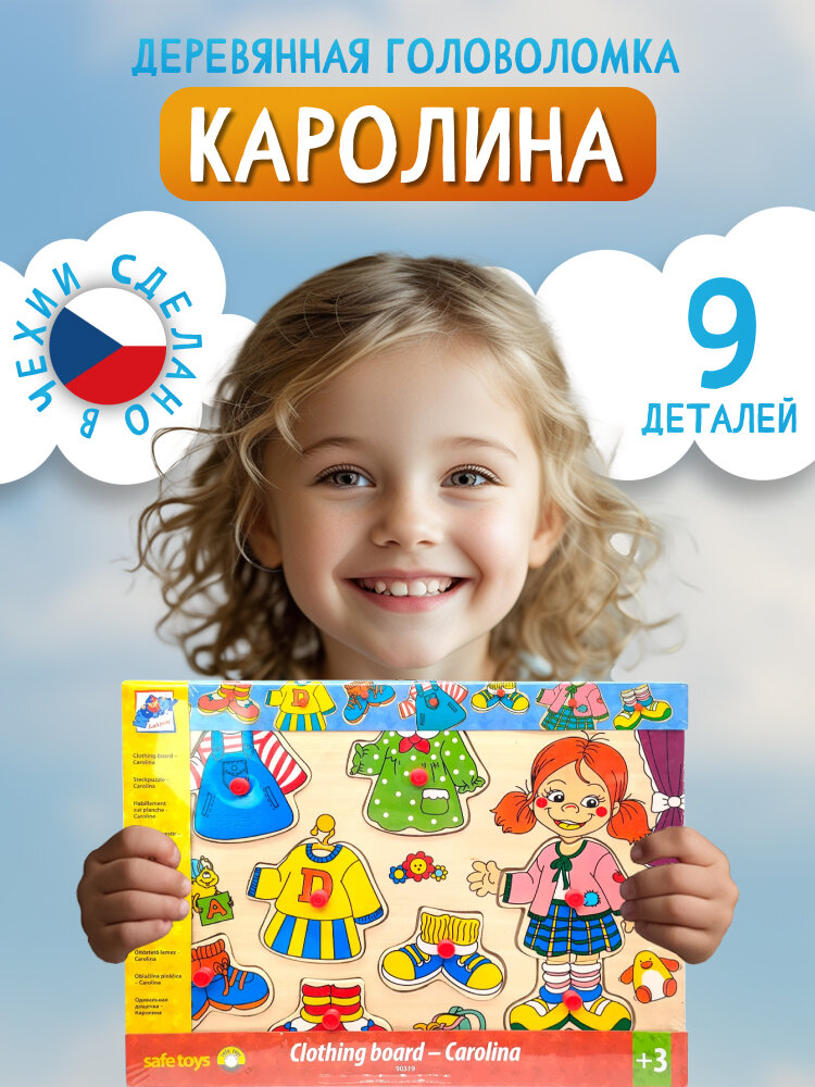 Деревянная обучающая головоломка Каролина Woody 90319 (возраст 3+)