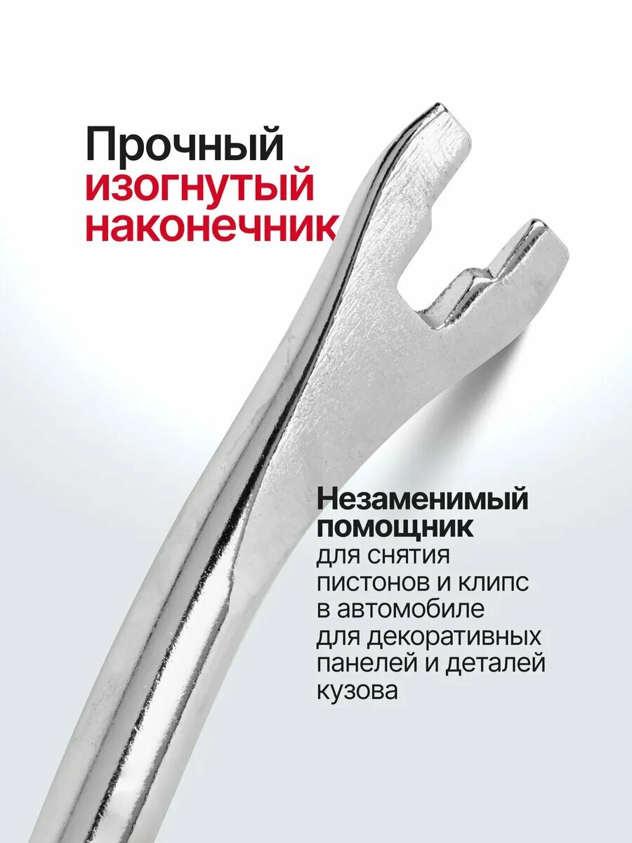 Съемник пистонов 230 мм — фото 1