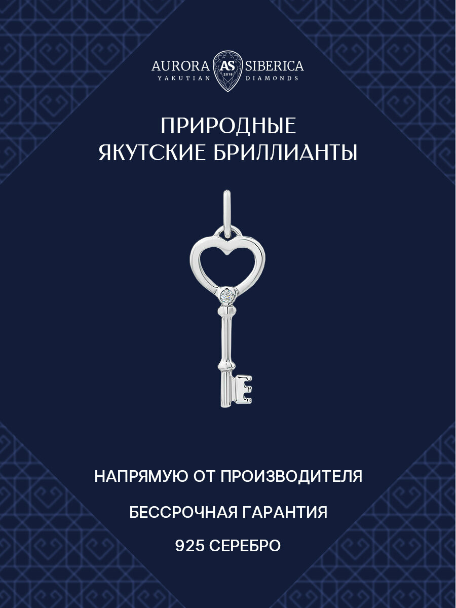 Подвеска, серебро, 925 проба, родирование, бриллиант