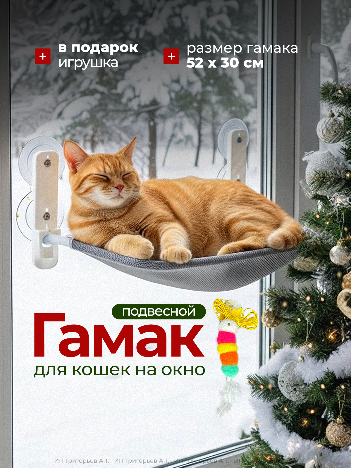 Гамак для кошек на окно подвесной на присосках, складной, до 7,5 кг