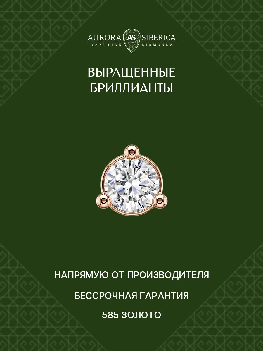 Подвеска, красное золото, 585 проба, бриллиант синтетический
