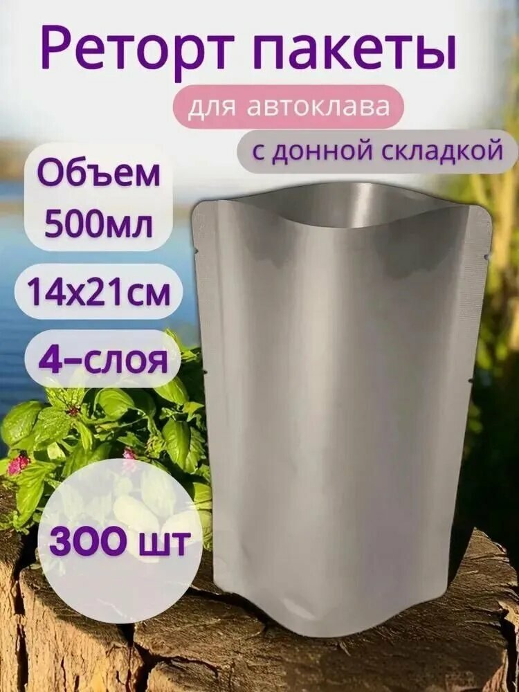 Реторт-пакет, 14*21 см