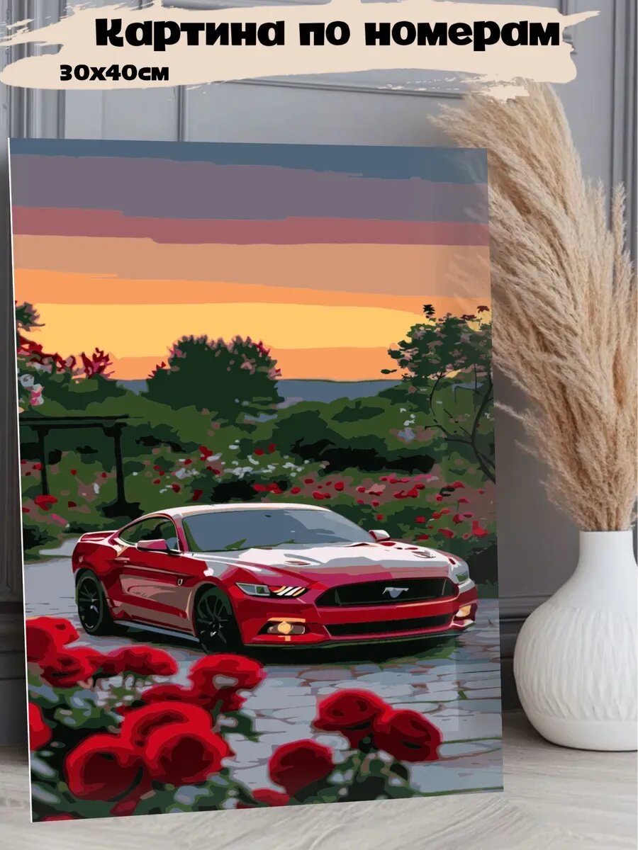Картина по номерам форд мустанг