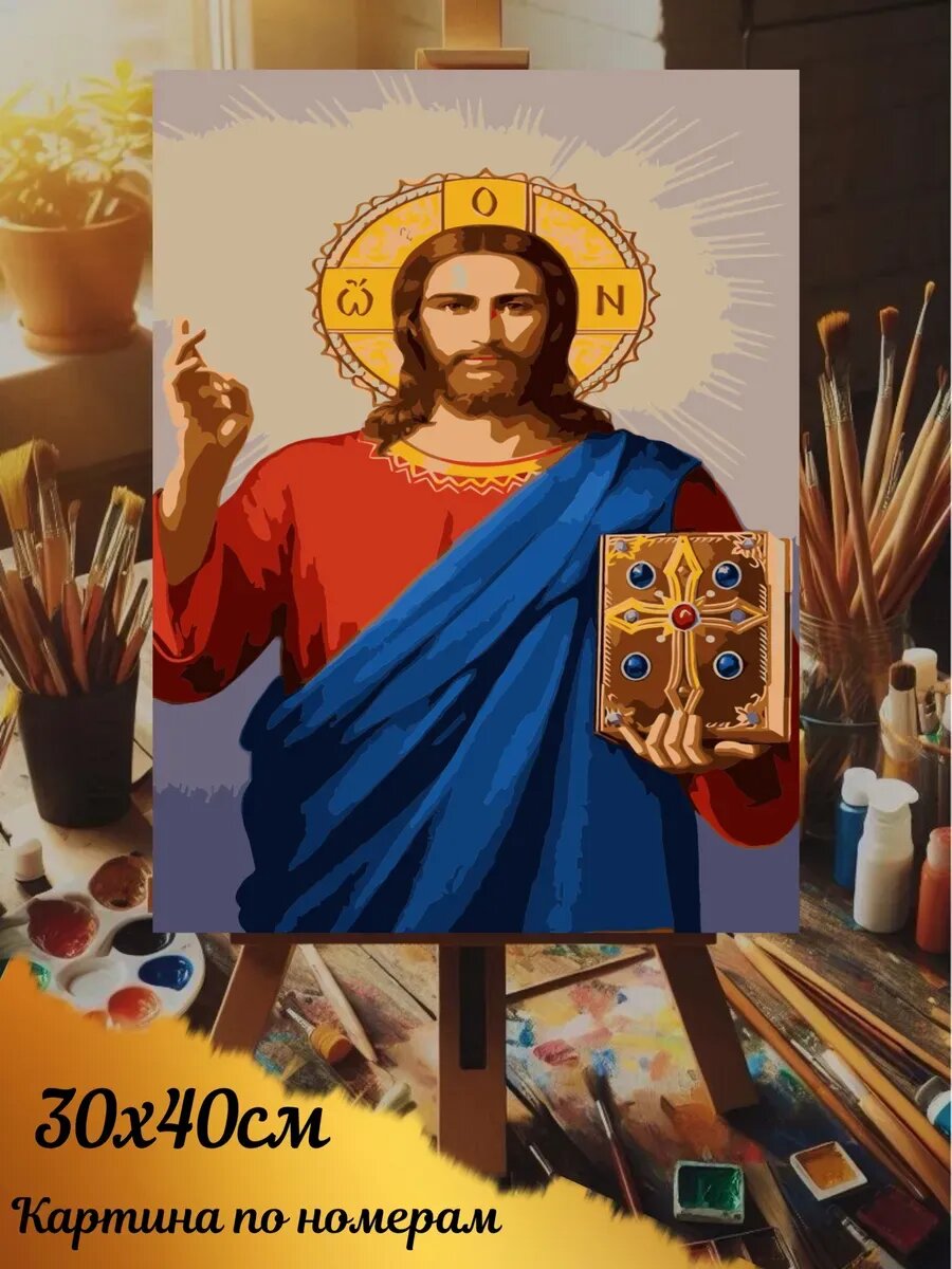 Картина по номерам икона