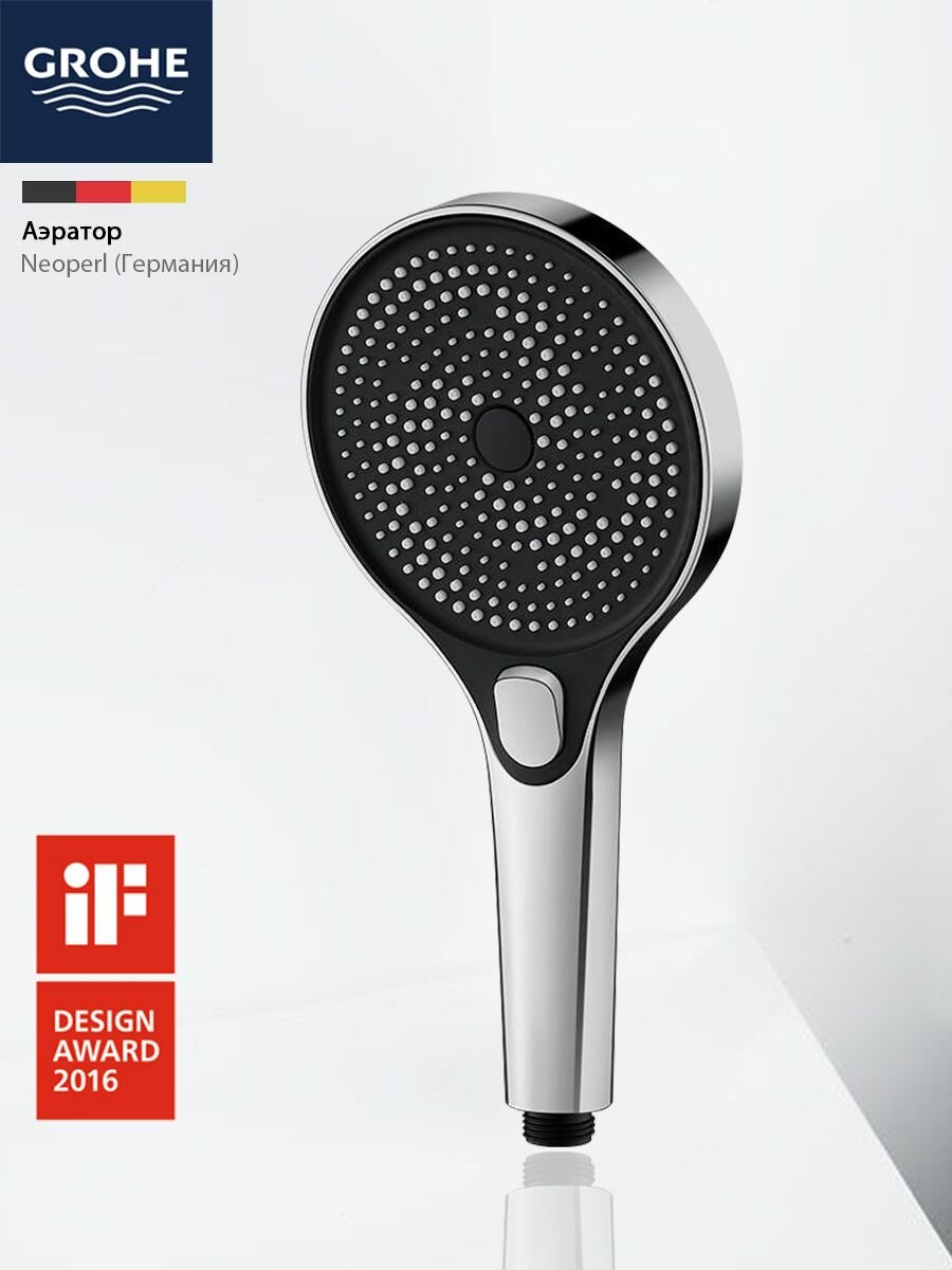 Лейка для душа GROHE, 3 режима, хромированный ABS-пластик, диаметр 260 мм