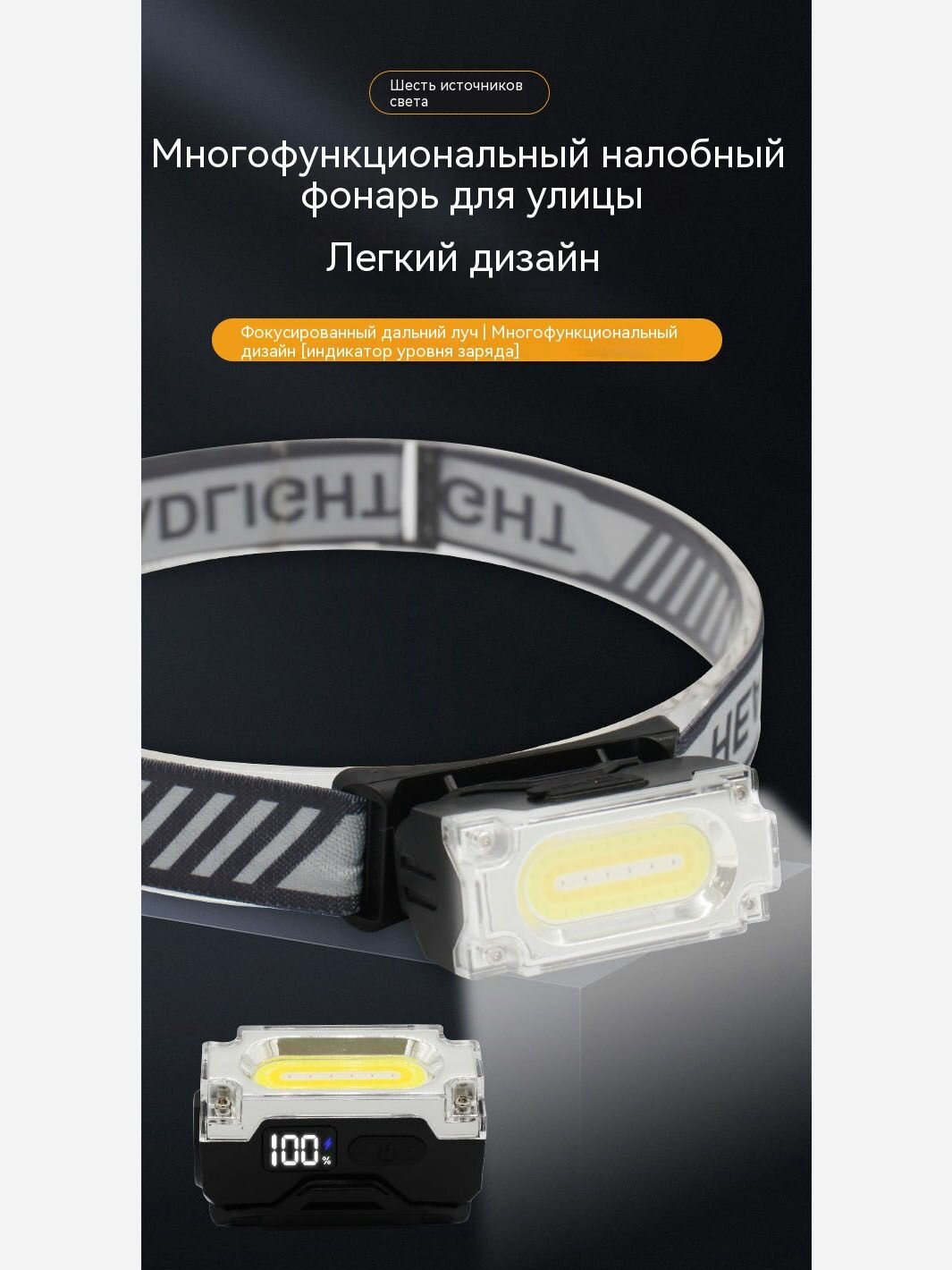 Фонарь LJHI, светодиодный, защита IP65, 200 Лм, аккумуляторный