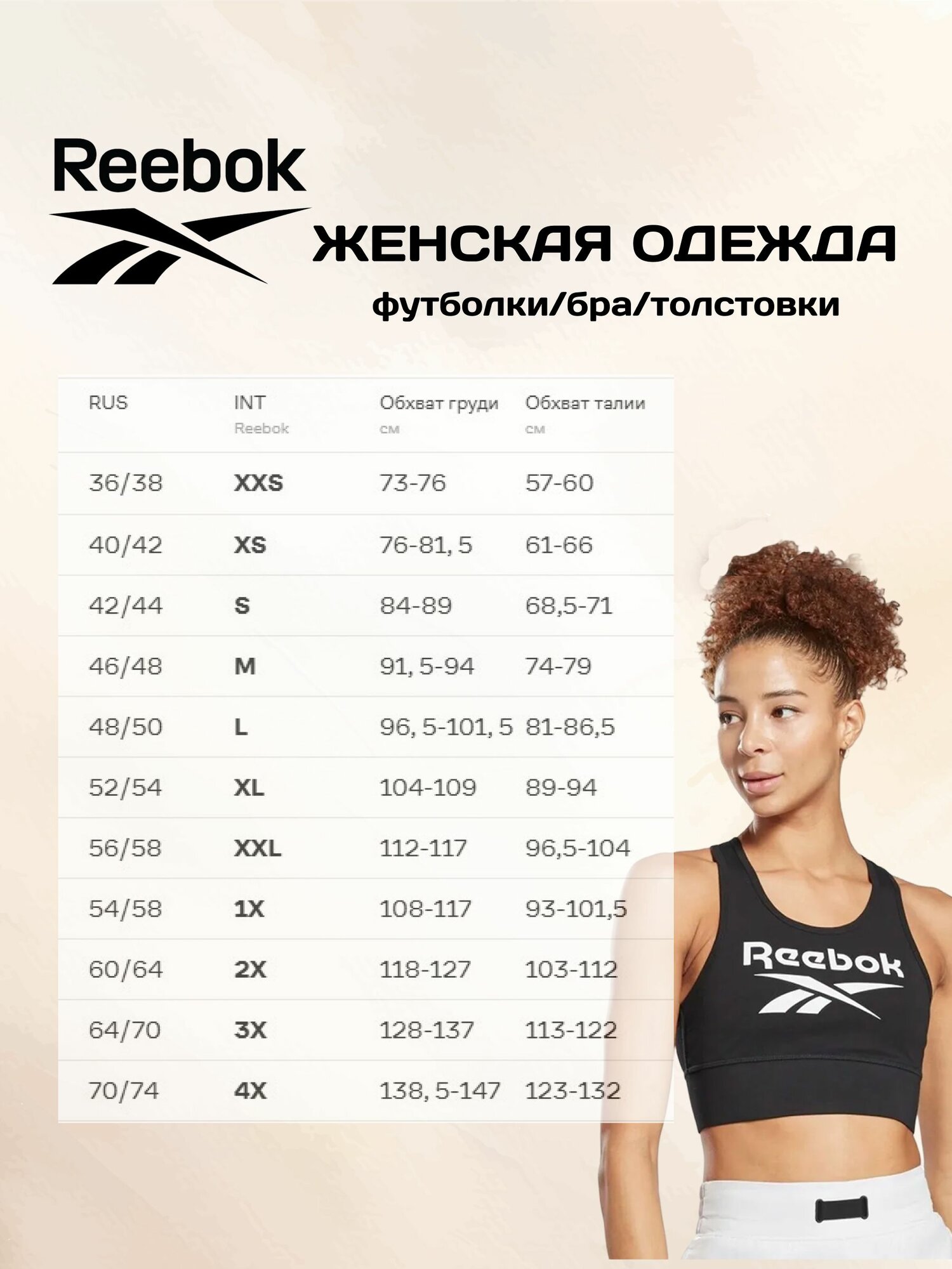 Топ спортивный Reebok, размер L, бордовый — фото 1
